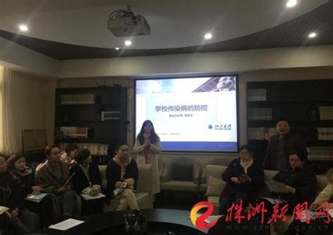 六0一中英文小學開展學校傳染病防控工作培訓 每日頭條