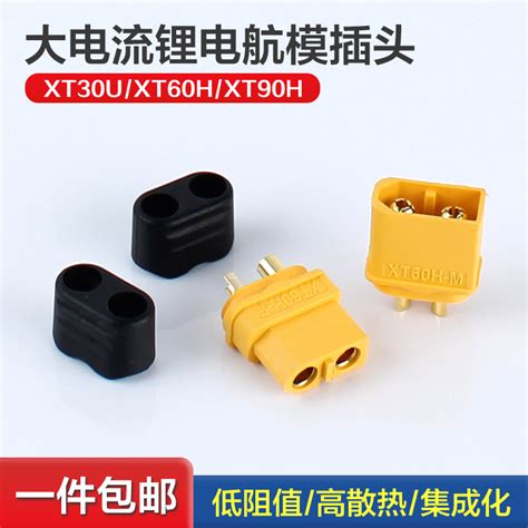 T型插头对接插座镀金T插香蕉头公头母头接口XT30 XT60 XT90连接器 虎窝淘