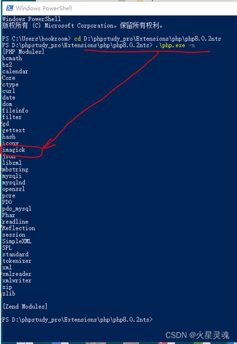 php startup unable to load dynamic library ‘imagick 【解决】无需复制dll到bin目录，windows下配置imagick扩展