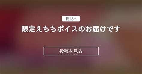 🎧限定えちちボイスのお届けです🔞🎤💕 あかりをつけましょアカリッタ 柚木朱莉の投稿｜ファンティア Fantia