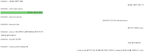 Html 움직이는 글자 만들기