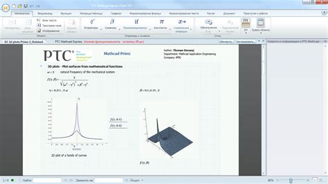 Купить Mathcad маткад цена стоимость лицензии у официального дилера