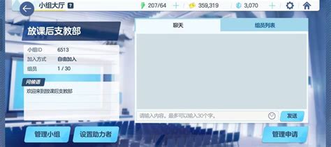 社团招募 国服 沙勒支教欢迎您 NGA玩家社区