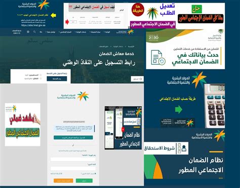 رابط وشروط تسجيل منصة دعم الضمان المطورsa كم باقي على