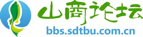 山东工商学院论坛