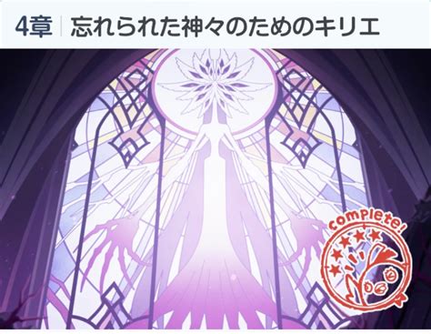 【ブルアカ】雑記 その31 エデン条約編 第4章 忘れられた神々のためのキリエ 後編