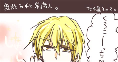 黄黒 黒子くんがパーツフェチだったら･･･。【その2】 豆大福居たり居なかったりのイラスト Pixiv
