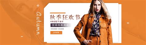 淘宝女装轮播图jodie9718 站酷zcool