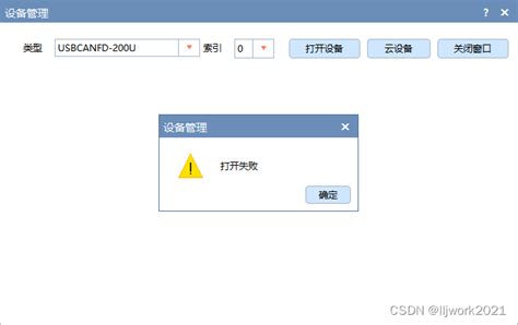 汽车can Linux下can轮询方式linux Can Filter Csdn博客