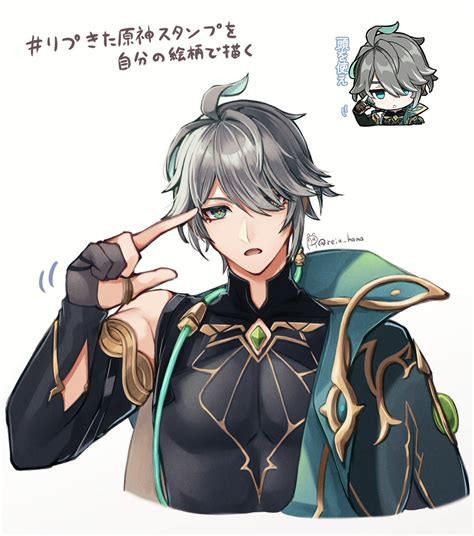 リプきた原神のスタンプを自分の絵柄で描く その1アルハイゼン 空 リプ 黎唖のイラスト