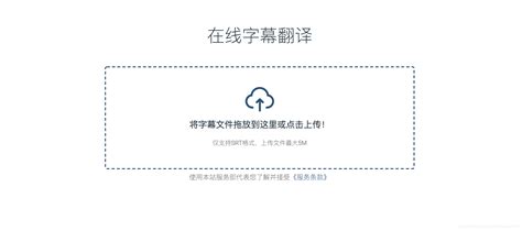 免费的在线字幕翻译工具英文字幕srt在线翻译 Csdn博客