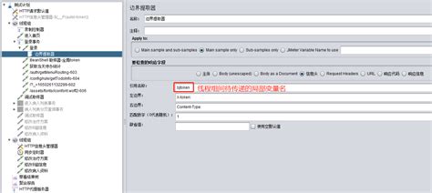 Jmeter跨线程组调用变量 以token为例 羊孩 博客园