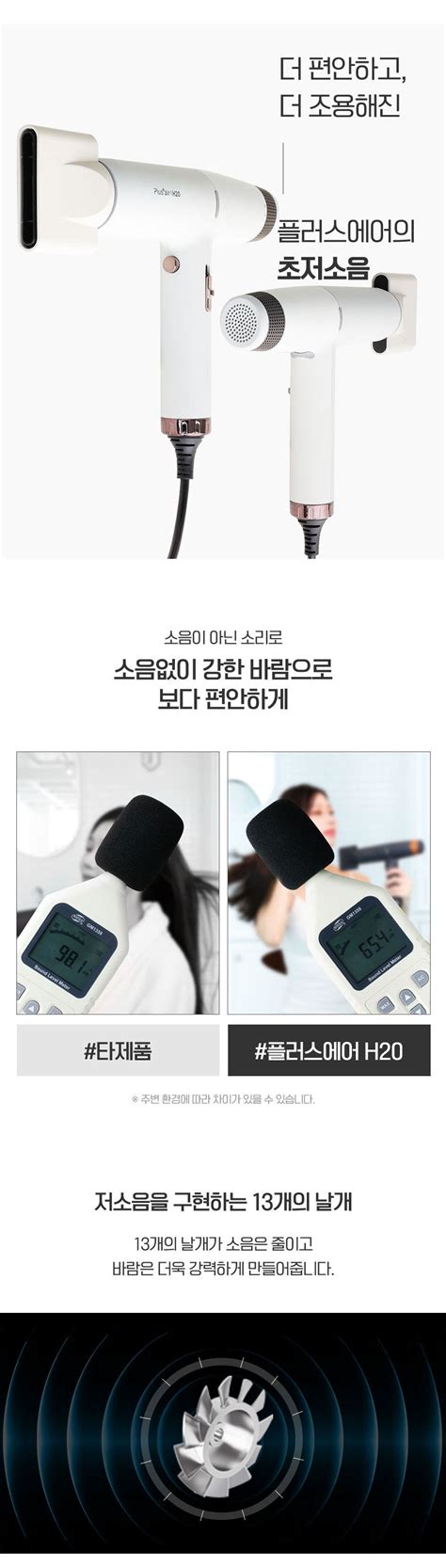 플러스에어 Bldc 모터 헤어 드라이기 H20 감도 깊은 취향 셀렉트샵 29cm