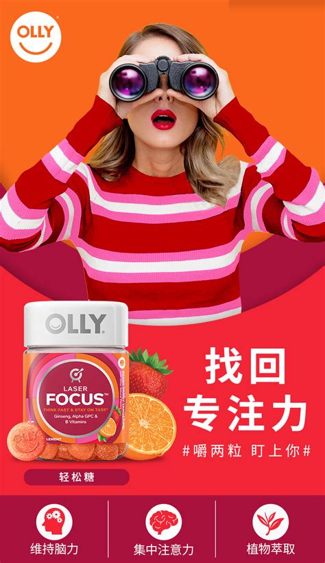 OLLY专注糖提高注意力Focus软糖 功效作用禁忌 怎么吃及价格 维生素大全