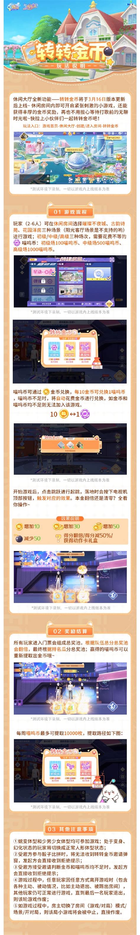 五周年庆福利爆料第1弹丨想赚金币还得靠它全新玩法转转金币 小米游戏中心