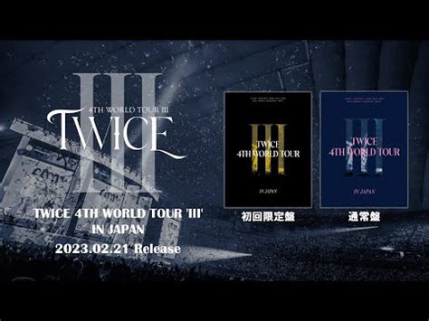 TWICE LIVE DVD & Blu-ray 『TWICE 4TH WORLD TOUR 'III' IN JAPAN』SPOT ...