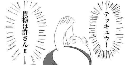 Splatoon クマフェス むぎぽんぽんのマンガ スプラトゥーン スプラ3 ジムワイパー Pixiv