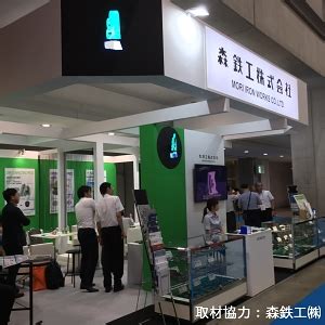 MF TOKYO プレス板金フォーミング展 2019 日本工作油