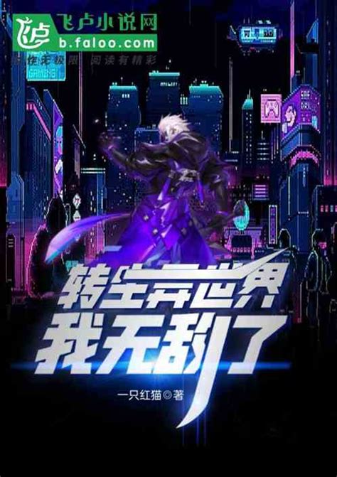 都市：开局成了软饭渣男小说最新章节全文免费阅读 永恒小说网