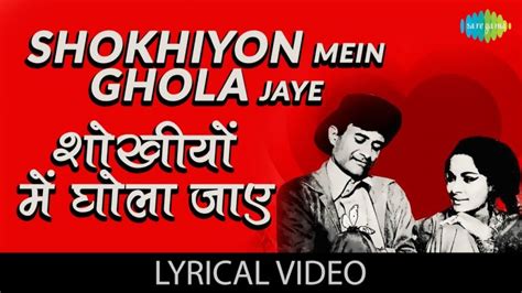 Lyrics Shokhiyon Me Ghola Jaaye Bollywood Product