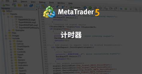 在mql5代码库免费下载 Metatrader 5的计时器 Senails库 20250605