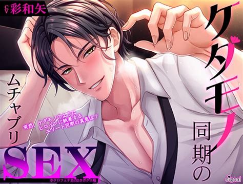 ケダモノ同期のムチャブリsex～ホクロフェチ男に泣きボクロ娘～ [signal] Dlsite 女子狂热