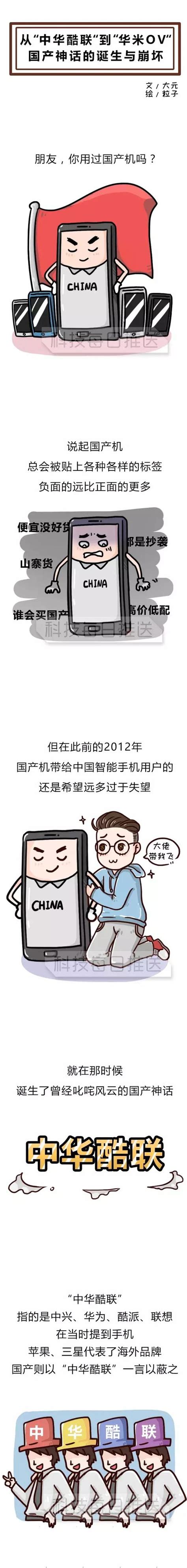 我很自豪，人生中的第一台手機，是國產手機！ 每日頭條