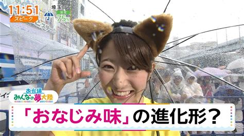 【画像】いろいろエロいシーンがいっぱい 170818 女子アナ・番組キャプ大量画像ちゃんねる