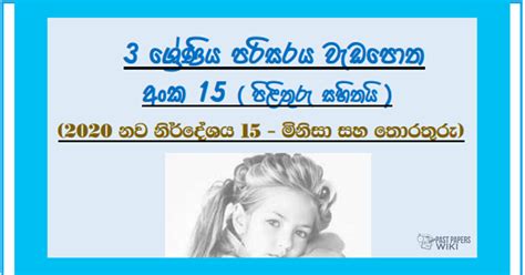Grade 03 Environment Unit 15 Minisa Saha Thorathuru