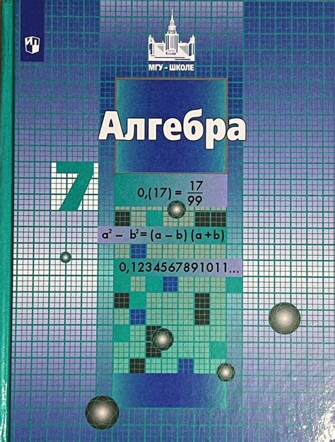 ГДЗ Алгебра 7 класс учебник Никольский ответы онлайн
