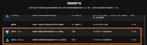 Azure攻略1：免费创建azure虚拟机 知乎