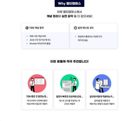 멀티캠퍼스 과정상세보기