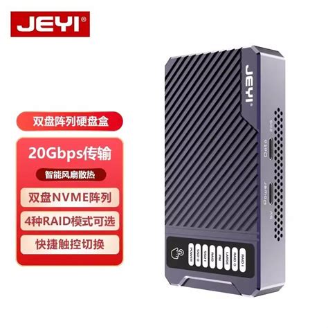Jeyi Jiayi Dual Disk Position Nvme Array Hard Disk Box M2 Disk Hard