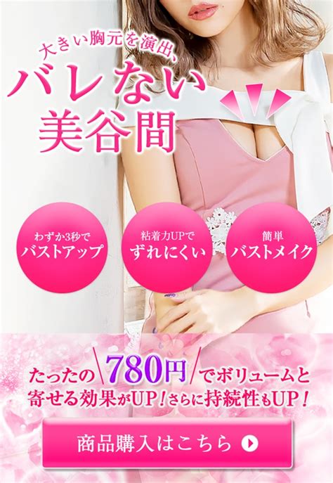シリコンヌードブラ シリコンブラパテッドブラ 下着通販dazzystore デイジーストア