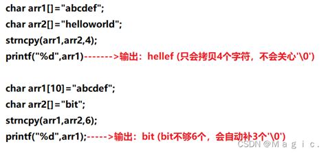 字符串函数讲解1strlen、strcpy和strncpy）strncpy长度与strlen Csdn博客