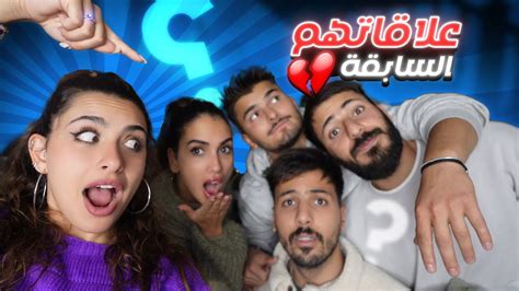 خليت اصحابي يجاوبوا على اسئلتكم المحرجة 👀 Youtube