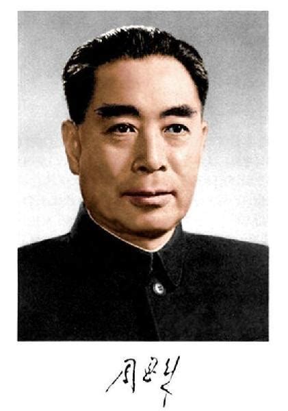 周总理的事