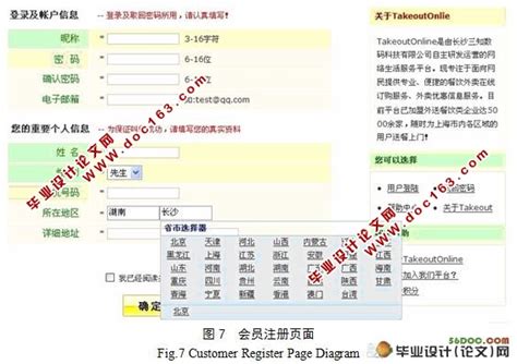 基于java的b s结构网上外卖平台的设计与实现 附答辩 java 毕业设计论文网