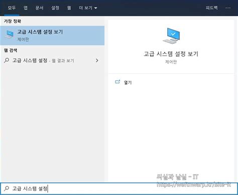 윈도 windows 10 환경 변수 path 설정 방법 환경 변수 추가 방법 씨실과 날실 it