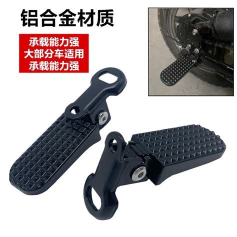 適用臺鈴國標車電動自行車后座改裝上下折疊腳踏板放踩腳擱腳蹬【無憂購】 蝦皮購物