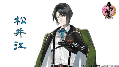 【刀剣乱舞】 新刀剣男士「松井江」 真剣必殺回想刀剣破壊 【バレ注意】 Youtube