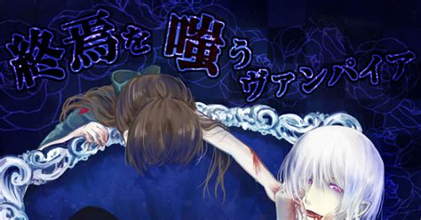 終焉vamp】 【終焉vamp】アルカード【黒の吸血鬼】 める子のイラスト Pixiv