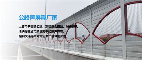 高速公路声屏障 全透明隔音声屏障 亚克力板 上海声屏障厂家