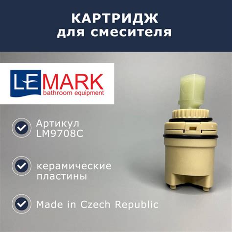 Керамический картридж для смесителя, 24 мм, Lemark (LM9708C) - купить в ...