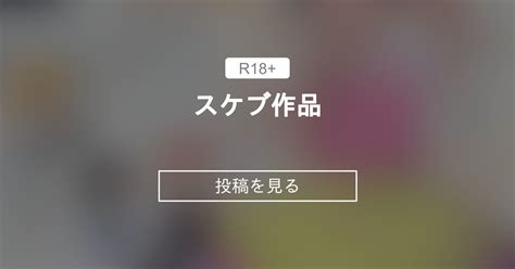 スケブ作品 十月兔 十月兔の投稿｜ファンティア Fantia