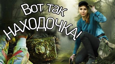 Нашла ХАБАРНЫЙ кусочек! Коп по старине с металлоискателем! - YouTube
