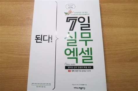엑셀배우기 7일 실무엑셀로 시작해볼까동영상강의 제공 네이버 블로그