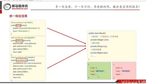 请求响应 响应 Responsebodyand统一响应结果获取responsebody后的 Response响应值 Csdn博客
