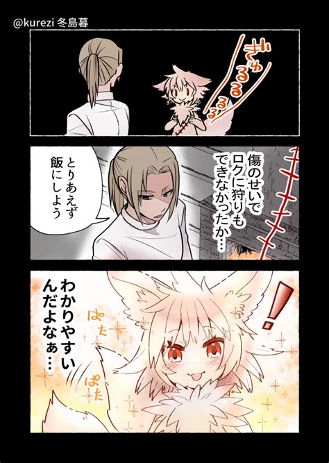 おまけ冬島暮の漫画