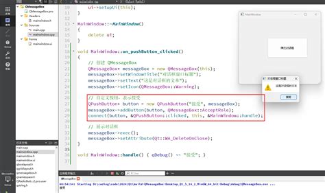 【qt】窗口类 Qwidget、qmainwindow、qdialog Csdn博客